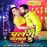 Palang Sagwan Ke Mp3 Song Download - Khesari.in